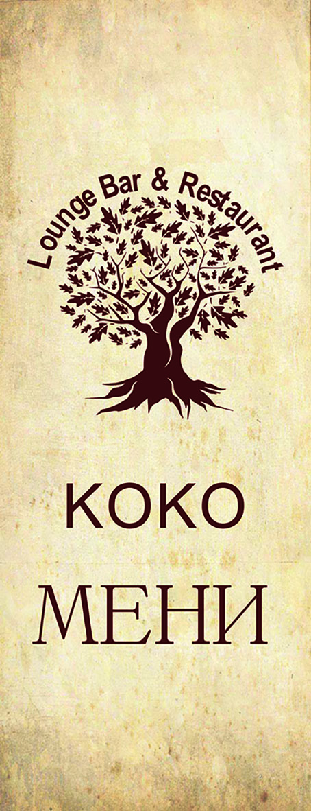 Koko Menu