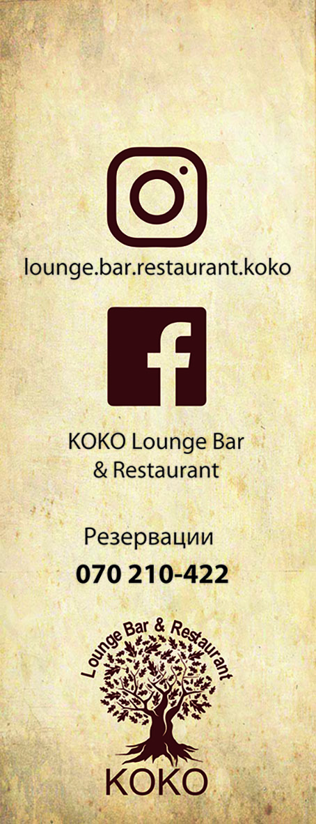 Koko Menu